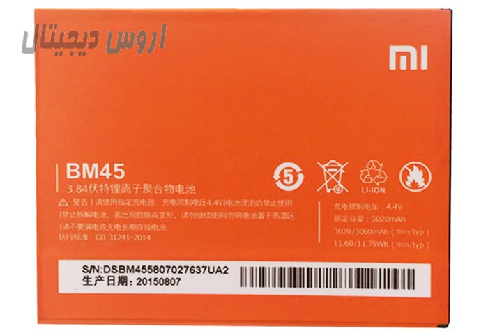 باتری اورجینال شیائومی Redmi Note 2